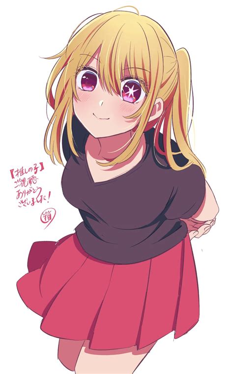 Hoshino Ruby Oshi No Ko Drawn By Haco Danbooru