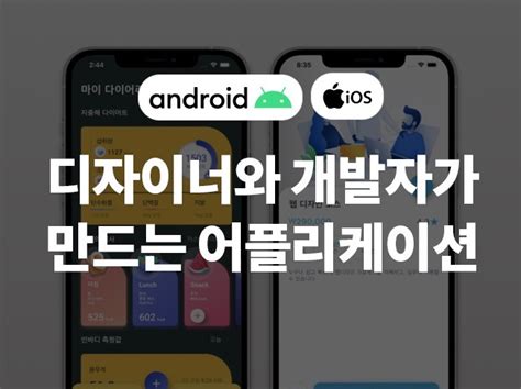 master 프로팀의 앱개발 센스있는 기획 디자인 3500000원부터 시작 가능한 총 평점 5점의 it·프로그래밍 앱