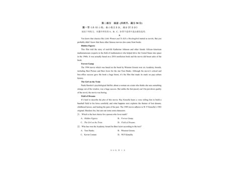 江苏省盐城市亭湖高级中学2023 2024学年高一下学期期中英语试题（pdf版无答案，无听力音频及听力原文） 21世纪教育网