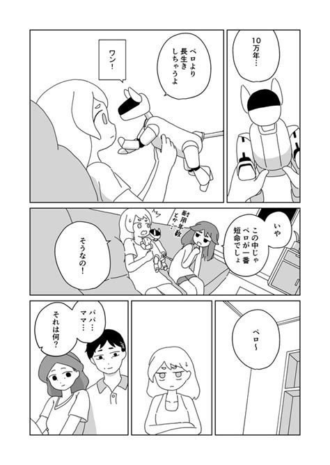 ＜画像28 72＞【こうがさん漫画】「木こりが泉に」「余命10⁵年」など収録｜ウォーカープラス