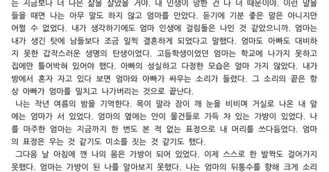 소설 예시 선솔 글쓰기 과외 숨고 숨은고수