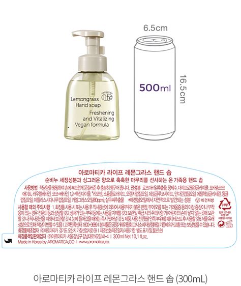 아로마티카 라이프 레몬그라스 핸드 솝 300ml 마켓컬리