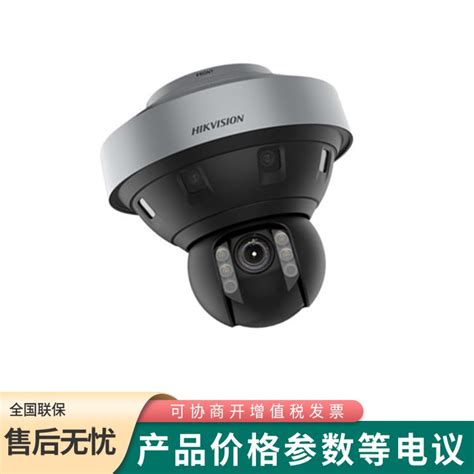 海康ids 2vpf14 A440 Dv Sp F0 P4 3200万360度智能鹰眼球机