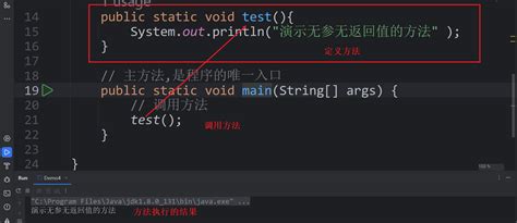 Java入门级教程（三），方法调用！！ Csdn博客