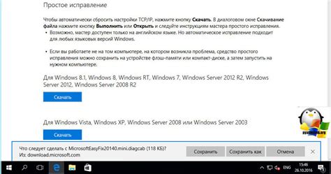 How To Reset Winsock In Vista Free Software And Shareware Rutrackerae