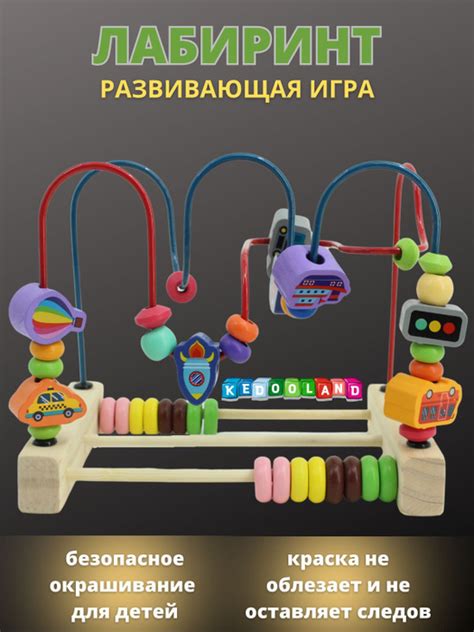 Лабиринт для детей. Развивающая игрушка. Сортер для малышей - купить с ...