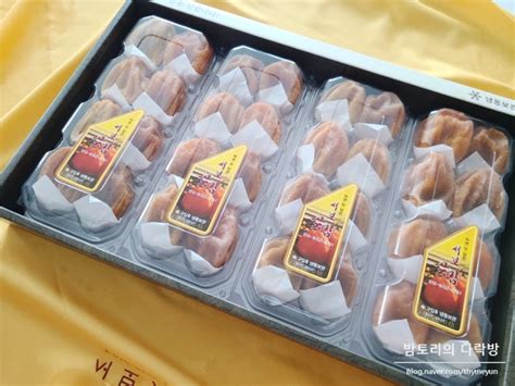 곶감선물세트 추석선물세트 상주곶감 서보곶감 네이버 블로그
