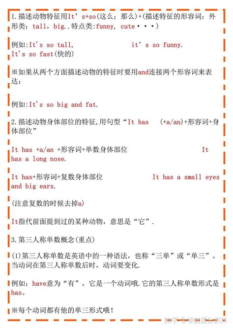 人教版pep英语三年级下册单元知识点归纳 知乎