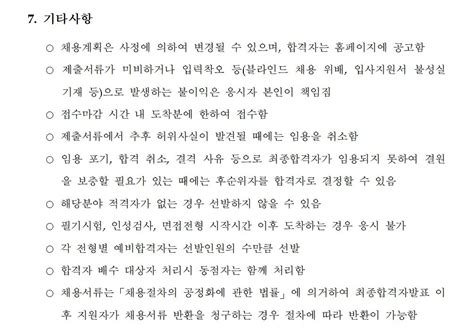 한국형사 법무정책연구원 2024년도 제4차 채용공고 초빙연구원 연구회ㆍ소관 연구기관 채용 정보 소식·소통 Nrc 경제인문사회연구회 Nrc 공식 홈페이지 Nrc