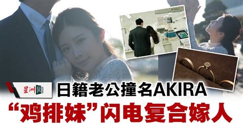 Sin Chew Daily 星洲日報 on Twitter 祝幸福 郑家纯 鸡排妹 Akira 星洲日报 sinchew