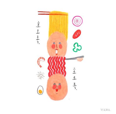 호로록 호로록 음식 시리즈 디지털 아트 일러스트레이션 일러스트레이션 빈티지 일러스트 동화 삽화