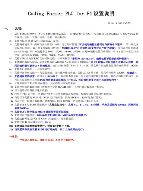 coding farmer plc for f4 26041 26696 25163 20876 pdf