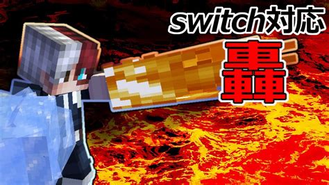 Download マインクラフト ヒロアカ Mod の完成度がヤバいww マイクラ Mp3 Mp4 3gp Flv Download
