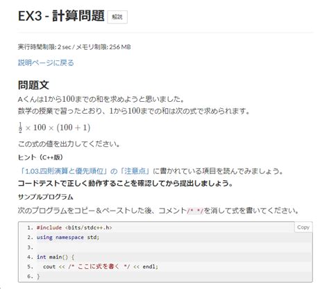 【ぼっち・ざ】3週間競プロをした話【きょうぷろ！】 東京工業大学デジタル創作同好会trap