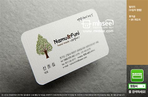 가구명함 공방명함 핸드메이드명함 나무명함 명함제작 인테리어명함 네이버 블로그