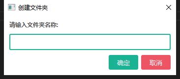 Qt QInputDialog等自带弹窗样式修改 一个懒散的程序猿