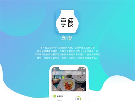 享瘦app 我是张张张家铭 站酷ZCOOL