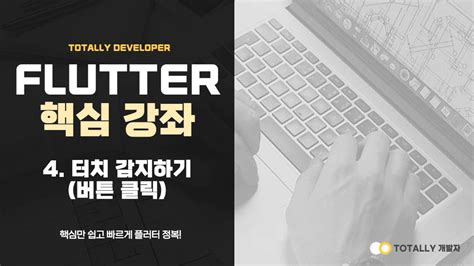 Flutter Gesturedetector Youtube