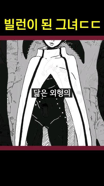 빌런이 되어버린 충격의 그 여자 캐릭터 ㄷㄷ 나루토 보루토 Youtube
