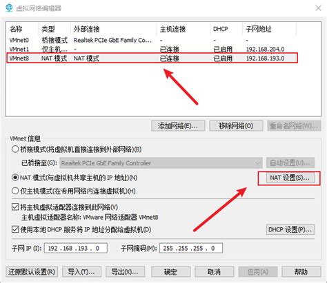Vmwareworkstation配置端口转发功能vmware设置端口转发 Csdn博客 Vmwareworkstation配置端口转发功能vmware设置端口转发 Csdn博客