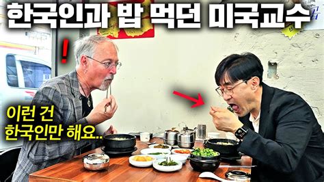 미국 명문대 교수가 발견한 한국인의 이상한 특징들 샘리처드 교수 And 세바시 구범준 대표pd ㅣ 한국에서 뭐하지 Youtube