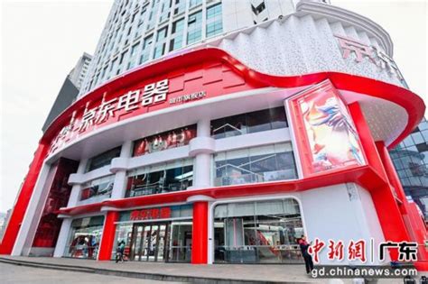 线上线下双场运营 电商巨头入驻深圳华强北——中国新闻网·广东