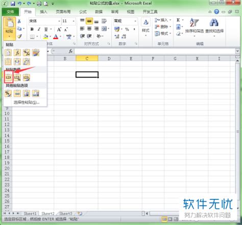 怎么做到只粘贴excel表格中的公式值 卡饭网