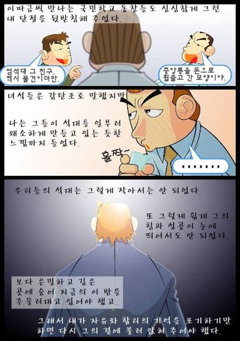 우리들의 일그러진 영웅 또 다른 결말 유머게시판 움짤저장소
