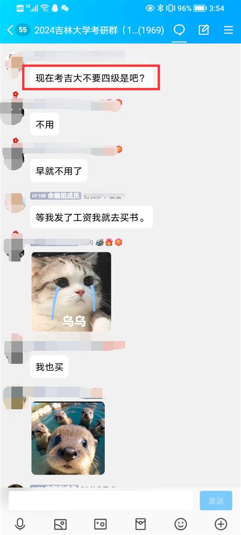 四六级没过会影响考研吉林大学吗 知乎
