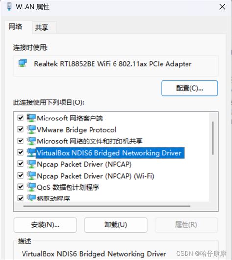 Virtualbox 桥接网卡 未指定 “未能启动虚拟电脑ubuntu，由于下述物理网卡未找到：”桥接网卡未指定 Csdn博客
