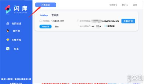 没有公网ip 如何实现外网访问内网数据库原创新浪众测