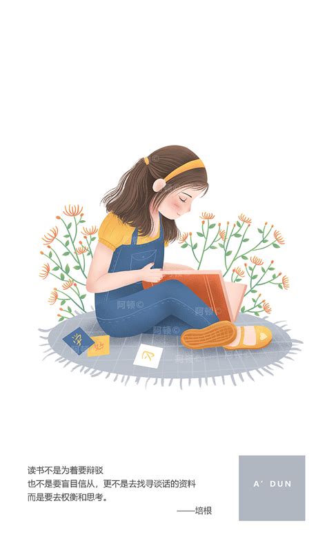 开学季看书小女孩插画 一路繁画 站酷zcool