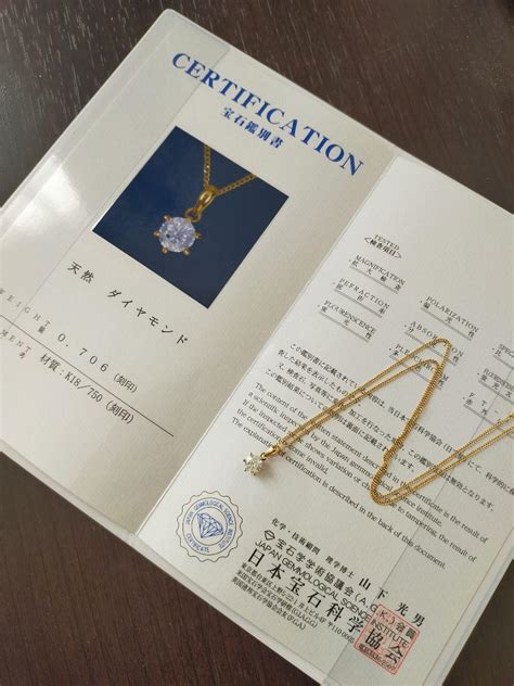 サイトにも 鑑別書付き！ 一粒ダイヤモンドネックレス ダイアモンド 07カラット しておりま