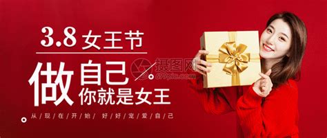 三八女王节微信公众号封面动图动态图 动态图库网