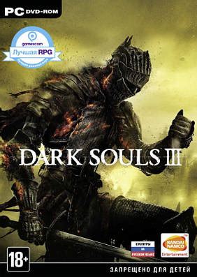 Dark souls pc | Сравнить цены и купить на Prom.ua