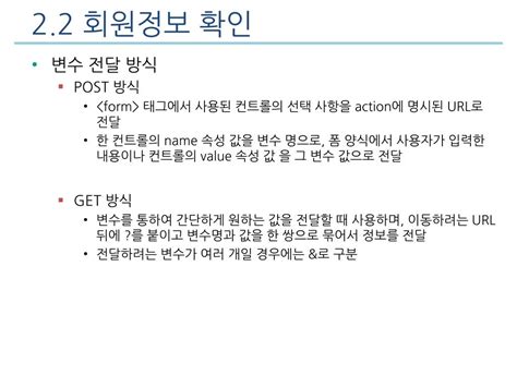 PPT 장 PHP 와 MySQL 의 연동 PowerPoint Presentation free download ID