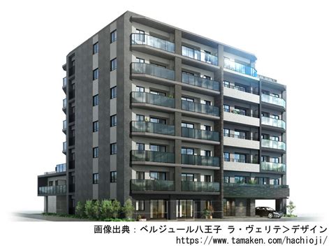 【東京】八王子駅へ徒歩11分 ベルジュール八王子 ラ・ヴェリテ2025年2月完成 マンション丸