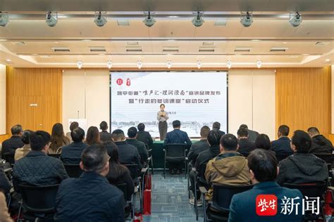 苏州市工业园区唯亭街道：“唯声汇·理润澄南”宣讲品牌正式发布群众理论基层