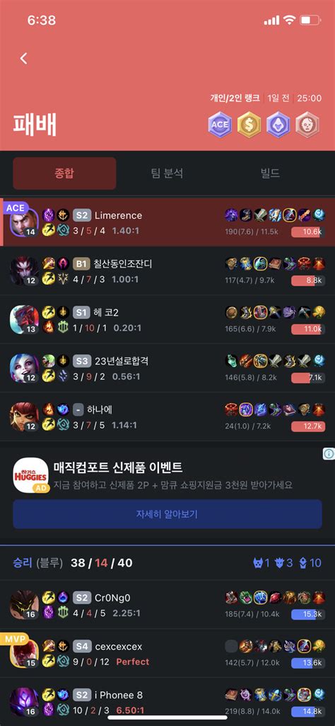 리그오브레전드 인벤 이런 개새키들은 듀오왜하는거임 Lole스포츠 이야기 게시판