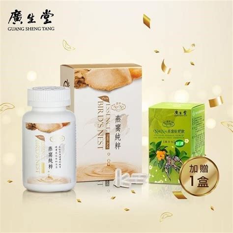 廣生堂 Nana燕萃膠囊3120粒1盒 ★送nana燕窩枇杷飲30入1盒 Pchome 24h購物