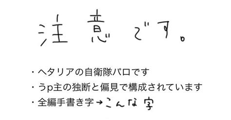 ヘタリア 【正月感】ヘタリア自衛隊パロってみた【一切無し】 うちだまのマンガ 本田菊 アーサー・カークランド フェリシアーノ