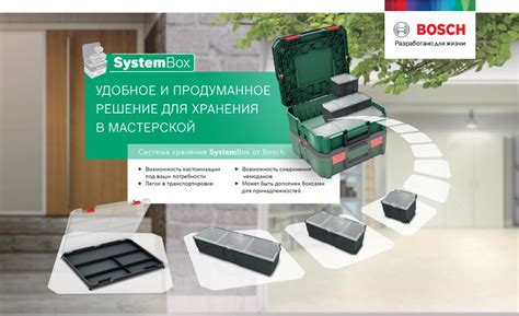 ЯЩИК для инструмента пластиковый зеленый Bosch SystemBox 1600A016CT (1. ...