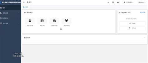 毕业设计之基于深度学习的聊天机器人设计（python完整源码说明文档演示视频）聊天机器人毕设 Csdn博客