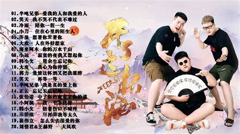 大陸流行歌曲 2023流行歌曲 2023不能不聽的50首歌 50首突破百萬的洗腦神曲你一定有聽過多想留在你身邊 50首首動聽 曲曲感人