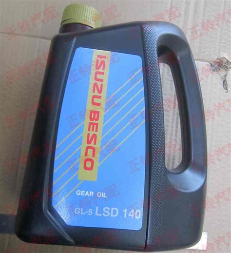 机油波箱变速箱油分动箱油前后桥齿轮油LSD油D MAXMU X铃拓瑞迈 虎窝淘