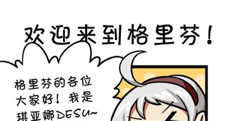 少女前線 欢迎来到格里芬！ 神奇火鸡のマンガ 少女前线 소녀전선 Hk416 Pixiv