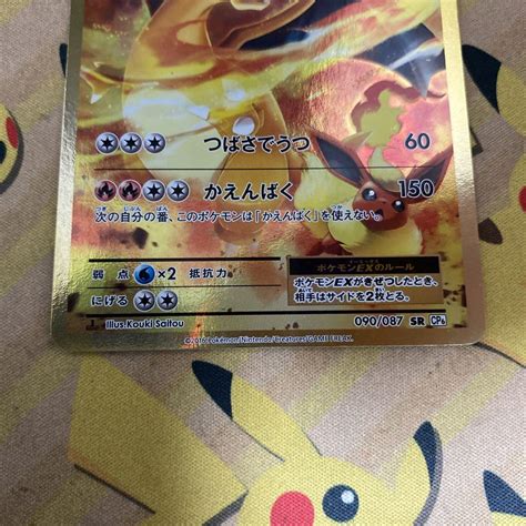 【カビゴン】 ポケモンカード リザードンex Sr Cp6 Xy 20th カード
