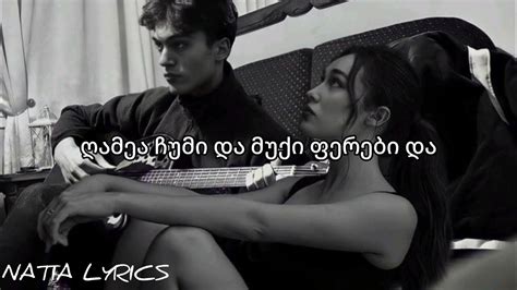 Shelley მე და შენ Lyrics Youtube