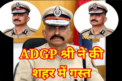 Adgp श्री ने की शहर में गस्त Trafice नियमो को तोड़ने वालो की लगी क्लास