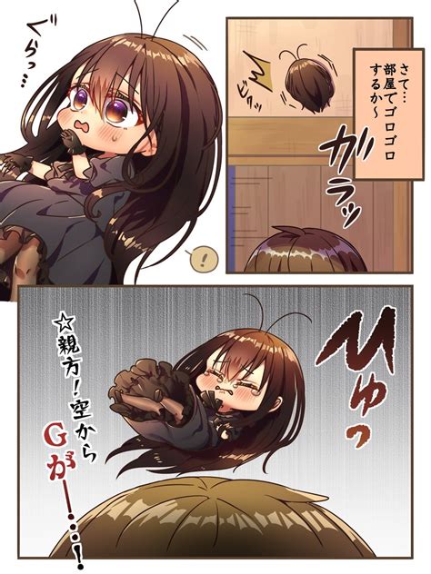 「唐突なgブリとの出会い 」はるみな🎍まうの漫画